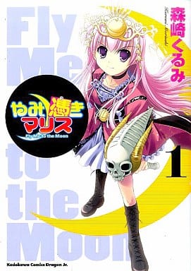 B6 Comics Maris (1) Kadokawa Dwango Comic Dragon | Book | Suruga-ya.com