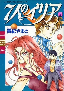 B6 Comics Seven Ilaria (2) Nora Comics | Book | Suruga-ya.com