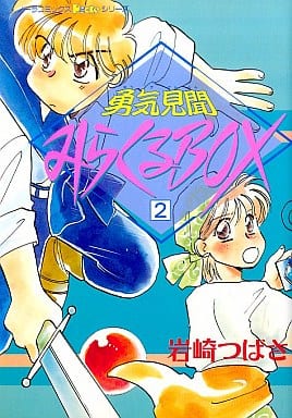 B6 Comics Yuuki Kenmon Mirukuru Box (2) Nora Comics | Book | Suruga-ya.com
