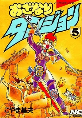 B6 Comics Rough Dungeon (5) Nora Comics | Book | Suruga-ya.com