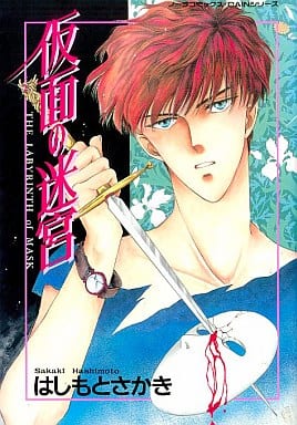 B6 Comics Masked Labyrinth Nora Comics | Book | Suruga-ya.com