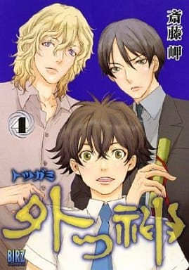 B6 Comics Sotatsu no kami (4) Buzz Comics | Book | Suruga-ya.com