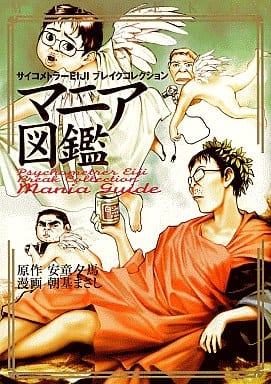 B6 Comics Mania picture book | Book | Suruga-ya.com