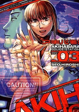 B6 Comics Akiba Station! (3) | Book | Suruga-ya.com
