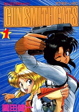 B6 Comics GUN SMITH CATS(1) | Book | Suruga-ya.com