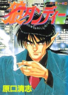 Wolf Dundee | Book | Suruga-ya.com