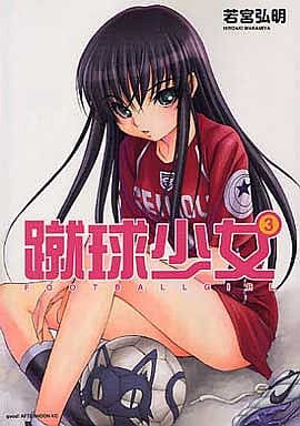 B6 Comics Kick ball girl (3) | Book | Suruga-ya.com