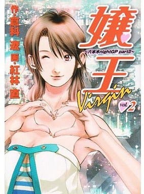 B6 Comics Joō (2) Young jump comics | Book | Suruga-ya.com
