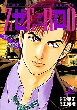 B6 Comics 0 (38) Jump Comics DX | Book | Suruga-ya.com
