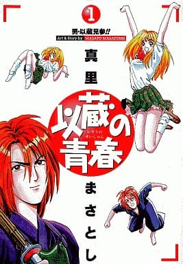 B6 Comics Izo no Seishun (1) Young jump comics | Book | Suruga-ya.com