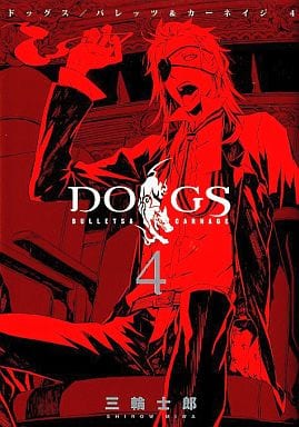B6 Comics DOGS/BULLETS&CARNAGE(4) Young jump comics | Book | Suruga-ya.com