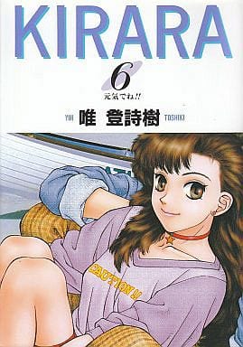 B6 Comics KIRARA(6) Young jump comics | Book | Suruga-ya.com