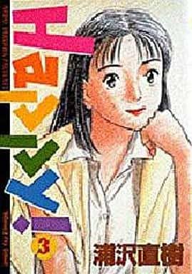 B6 Comics Happy!(3) Big Comics | Book | Suruga-ya.com