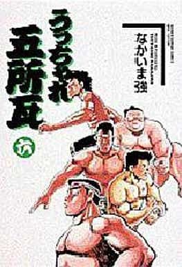 B6 Comics Uchare Gosho Kawara tiles (wide version) (6) | Book | Suruga-ya.com