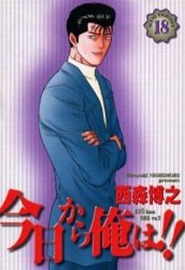 B6 Comics Kyo Kara Ore Wa!! (Wide Edition) (18) Boy Sunday Comics | Book | Suruga-ya.com