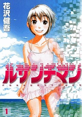 B6 Comics Lusantiman (1) Big Comics | Book | Suruga-ya.com