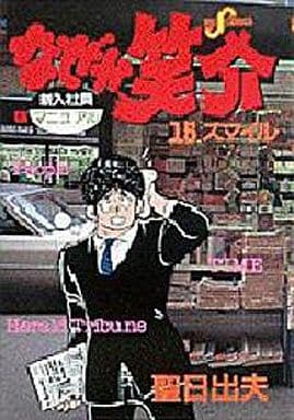 B6 Comics Why, Shosuke (15) Big Comics | Book | Suruga-ya.com