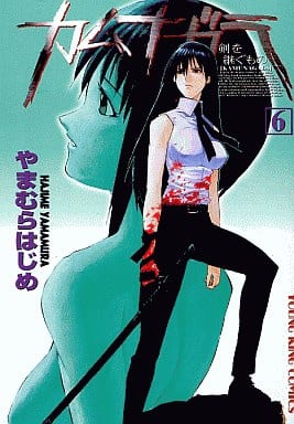 B6 Comics Camnagara (6) Young king comics | Book | Suruga-ya.com