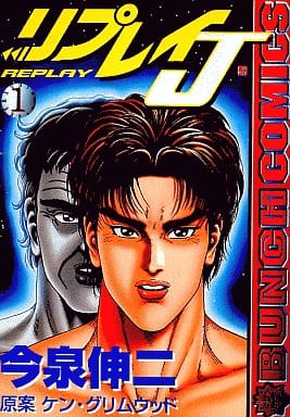 B6 Comics Replay J (1) Bunch comics | Book | Suruga-ya.com