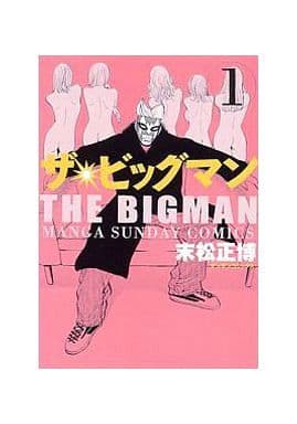B6 Comics THE BIG man (1) Mansun Comics | Book | Suruga-ya.com