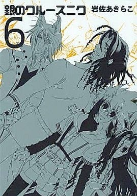 Silver Krusnik (Complete) (6) | Book | Suruga-ya.com