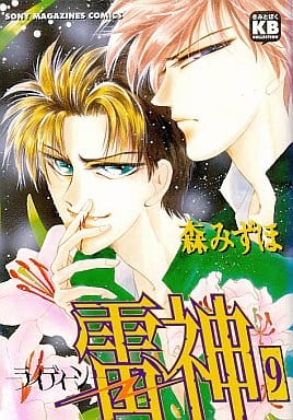 Raijin ~ Raiden ~ (9) Sony Magazines Comics | Book | Suruga-ya.com