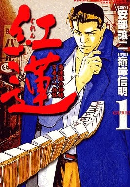 Koren (1) Modern Mahjong Comics | Book | Suruga-ya.com