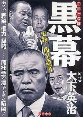 B6 Comics THE REAL COMIC VERSION! THE SHADOW RULER! | Book | Suruga-ya.com