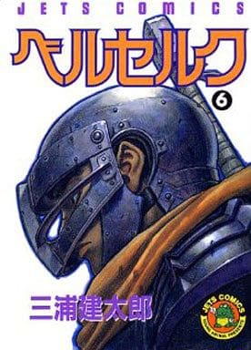 B6 Comics BERSERK (6) Jets comic | Book | Suruga-ya.com