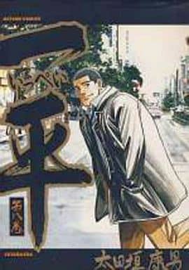 Ippei (8) Action comics | Book | Suruga-ya.com