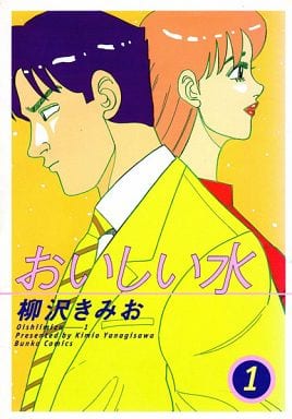 Delicious water (1) Bunkasha Comics | Book | Suruga-ya.com