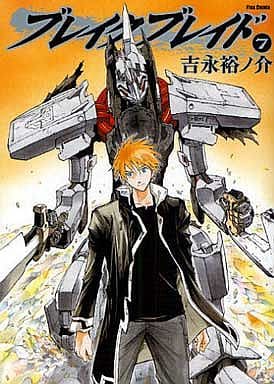 B6 Comics BREAK BLADE (Holp Shuppan) (7) Flex Comix | Book | Suruga-ya.com