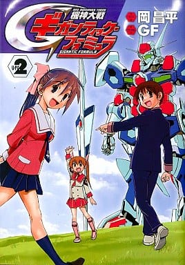 B6 Comics Battle of Kijin Gigantic Formula (2) Dengeki Comics | Book | Suruga-ya.com
