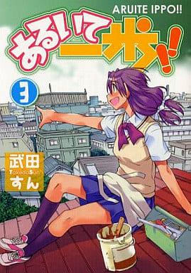 B6 Comics ONE STEP FORWARD! (3) Dengeki Comics | Book | Suruga-ya.com