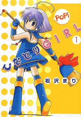 B6 Comics Hinadori Girl (1) Dengeki Comics | Book | Suruga-ya.com