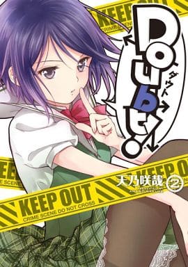 B6 Comics Doubt!(2) Dengeki Comics | Book | Suruga-ya.com