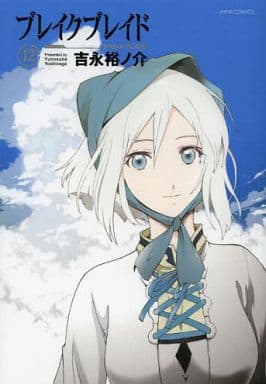 B6 Comics BREAK BLADE : Meteor Comics (12) Meteor comics | Book | Suruga-ya.com