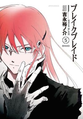 B6 Comics BREAK BLADE (new new edition) comic (5) Meteor comics | Book | Suruga-ya.com
