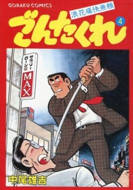 B6 Comics (4) Gorakomix | Book | Suruga-ya.com