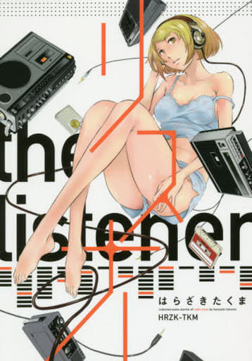 B6 Comics Listener Hobunsha Comics | Book | Suruga-ya.com