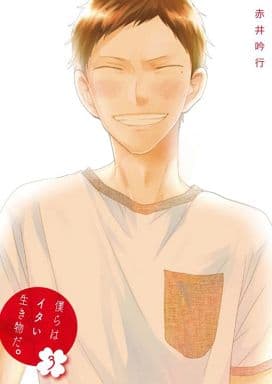 B6 Comics We are poor creatures. (Complete) (3) Dengeki Comics NEXT | Book | Suruga-ya.com