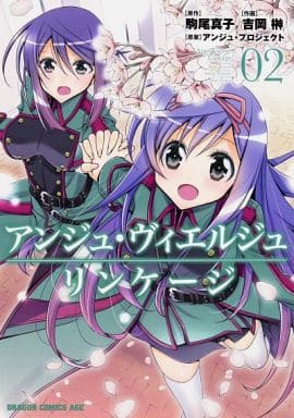 B6 Comics ANGE VIERGE linkage (2) Dragon Comic Age | Book | Suruga-ya.com