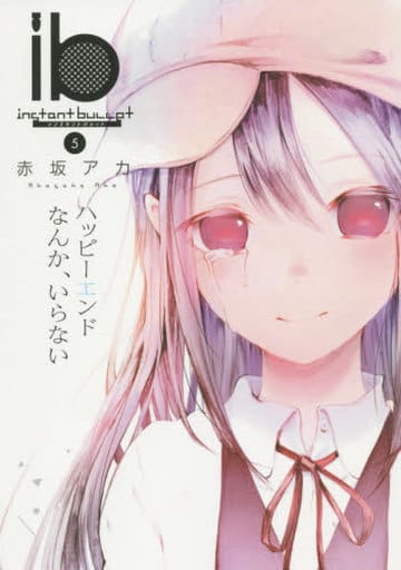 Ib - Instant Barrett - (complete) (5) Dengeki Comics NEXT | Book | Suruga-ya.com