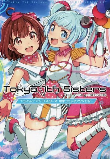 B6 Comics Tokyo 7th Sisters Dengeki Comic Anthology Dengeki Comics NEXT | Book | Suruga-ya.com