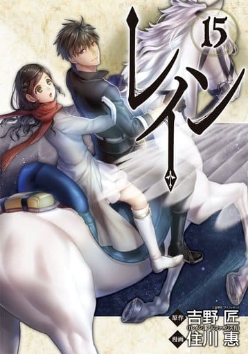 B6 Comics Rain (15) Blade Comics | Book | Suruga-ya.com