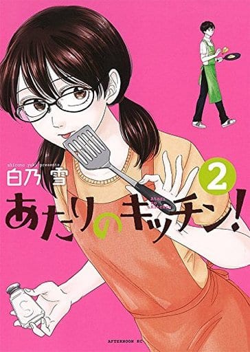 B6 Comics Nearby kitchen! (2) | Book | Suruga-ya.com