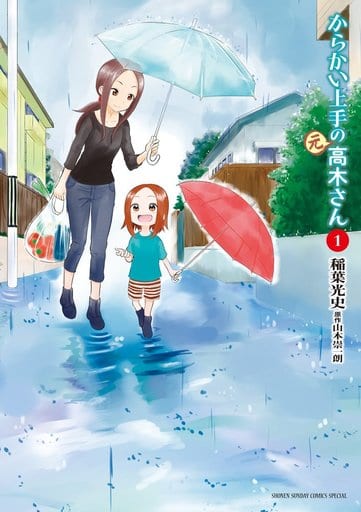 B6 Comics Mr. Takagi (1), Mr. Koji Inaba Geksan Shōnen Sunday Comics | Book | Suruga-ya.com