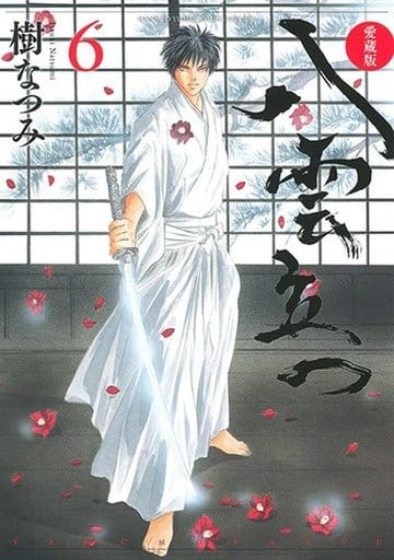 Yakuuntatsu Aizo version (6) Flower and Yume Comics | Book | Suruga-ya.com