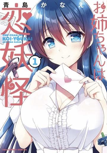B6 Comics Sis wa Koi yokai (1) Uraboy sunday comics | Book | Suruga-ya.com