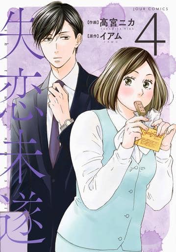 B6 Comics Attempted breakup (4) Jules Comics | Book | Suruga-ya.com